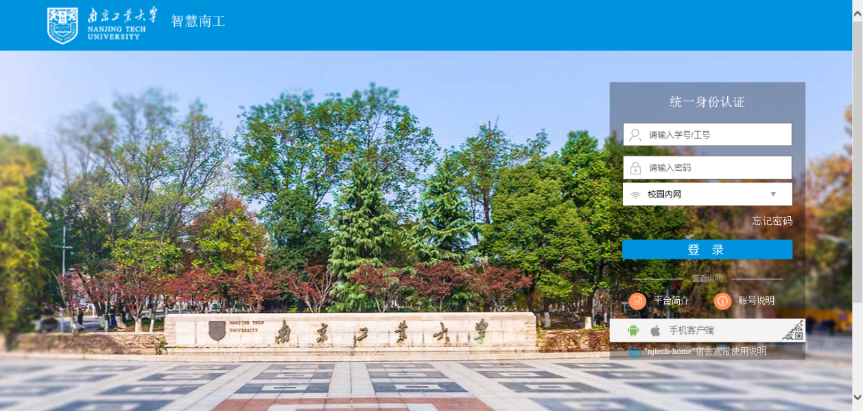 学生宿舍上网指南-信息管理中心